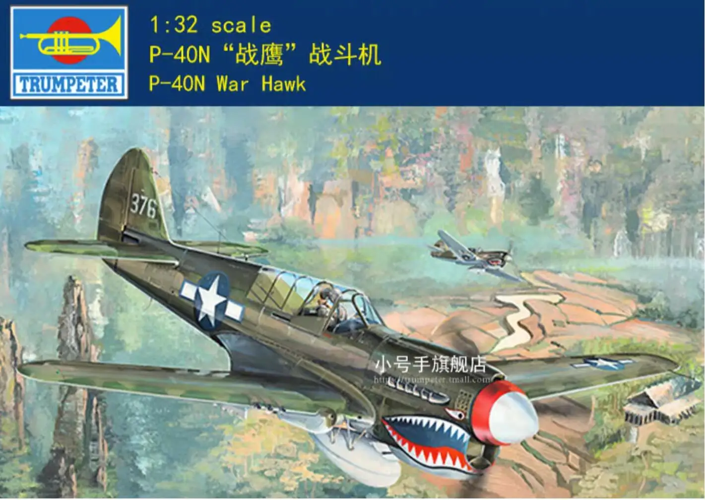 Trumpeter 02212 1/32 P-40N War Hawk - Walmart.com