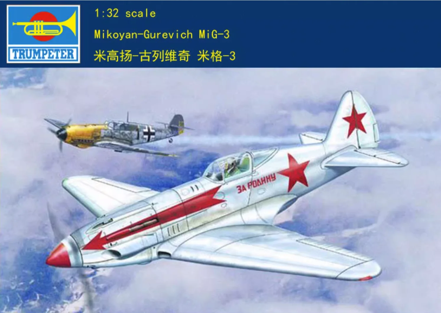 Trumpeter 02230 1/32 Mikoyan-Gurevich MiG-3 - Walmart.com