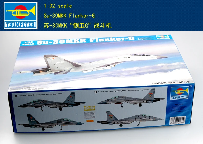 Trumpeter 02271 - 1:32 Su-30MKK Flanker-G - New - Walmart.com