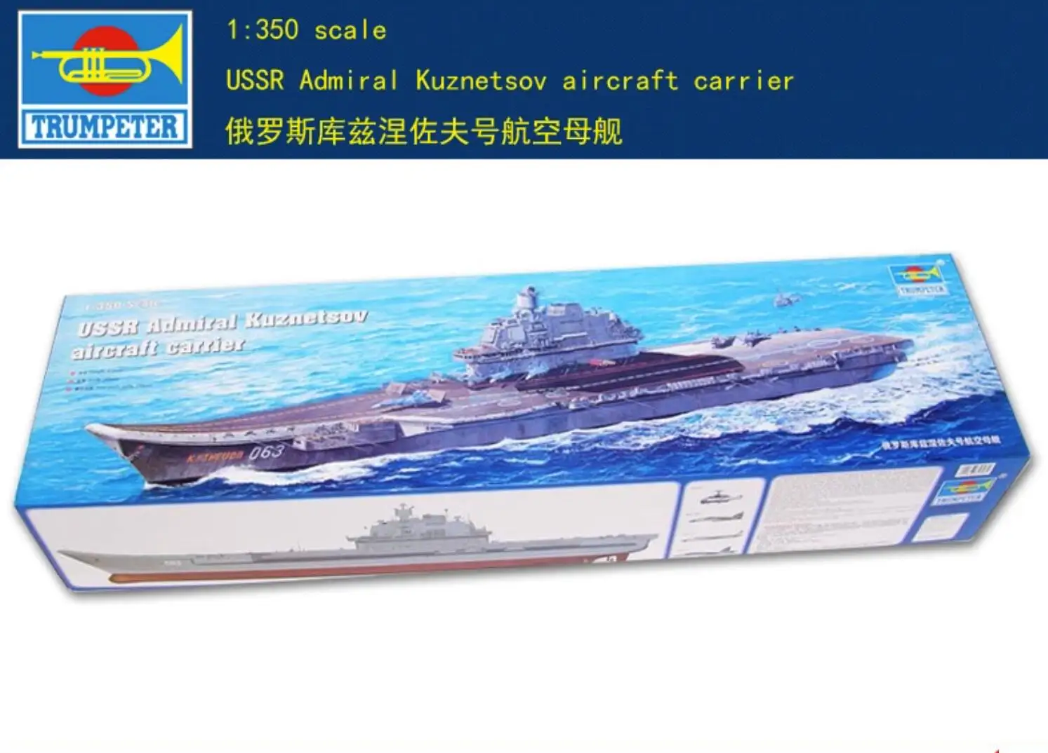 Trumpeter 05606 1/350 USSR ADMIRAL KUZNETSOV AIRCRAFT CARRIER ship ...