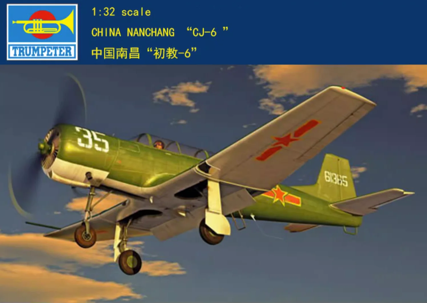 Trumpeter 1/32 02240 China Nanchang CJ-6 - Walmart.com