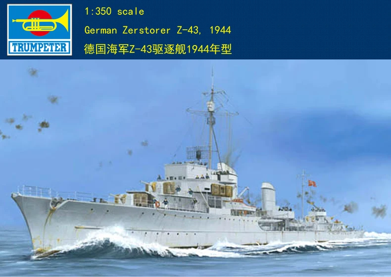 Trumpeter 1/350 05323 Destroyer Z-43 1944 - Walmart.com