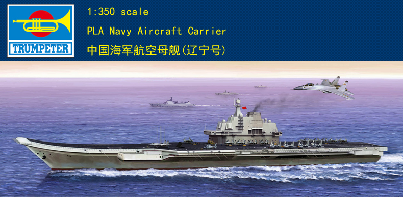Trumpeter 1/350 05617 PLA NAVY AIRC RAFT CARRIER model kit - Walmart.com