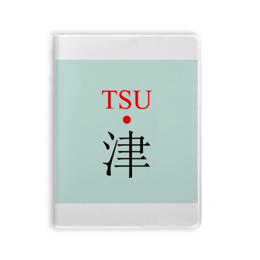 Tsu Japaness City Name Red Sun Flag Notebook Gum Cover Diary Soft Cover ...