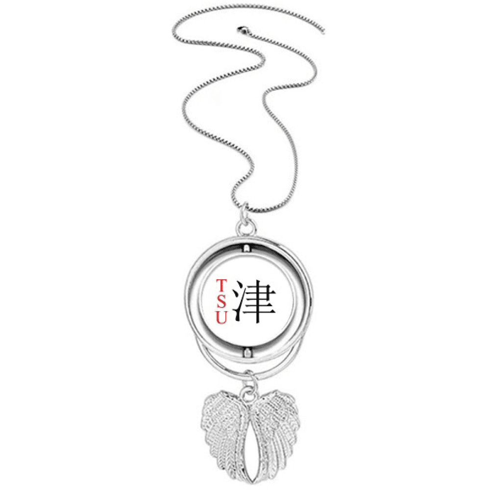 Tsu Japaness City Name Red Sun Flag Pendant Angel Wings Rotating ...