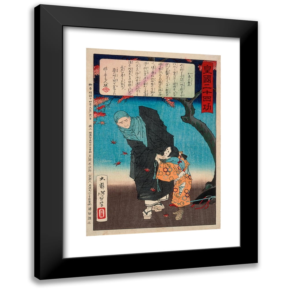 Tsukioka Yoshitoshi 11x14 Black Modern Framed Museum Art Print Titled - Karukaya Doshin Refusion ...