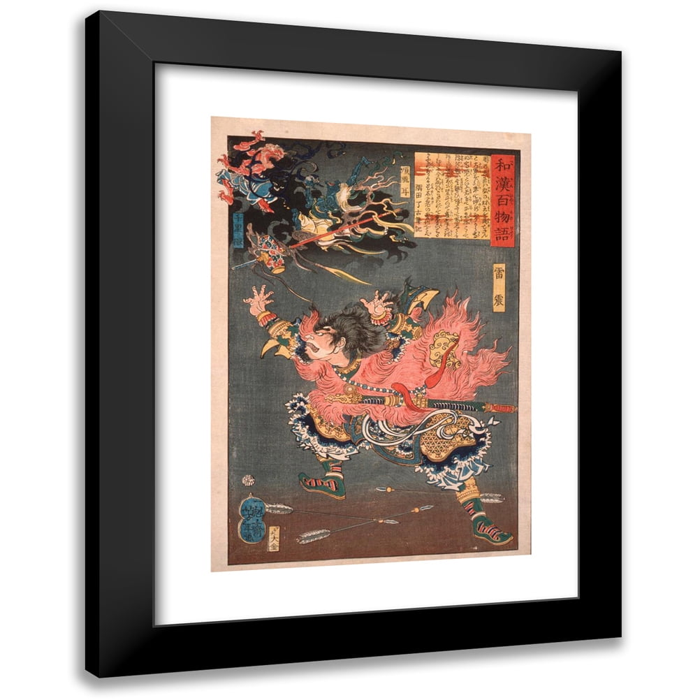 Tsukioka Yoshitoshi 11x14 Black Modern Framed Museum Art Print Titled ...
