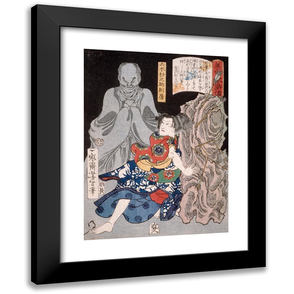 Tsukioka Yoshitoshi 11x14 Black Modern Framed Museum Art Print Titled ...