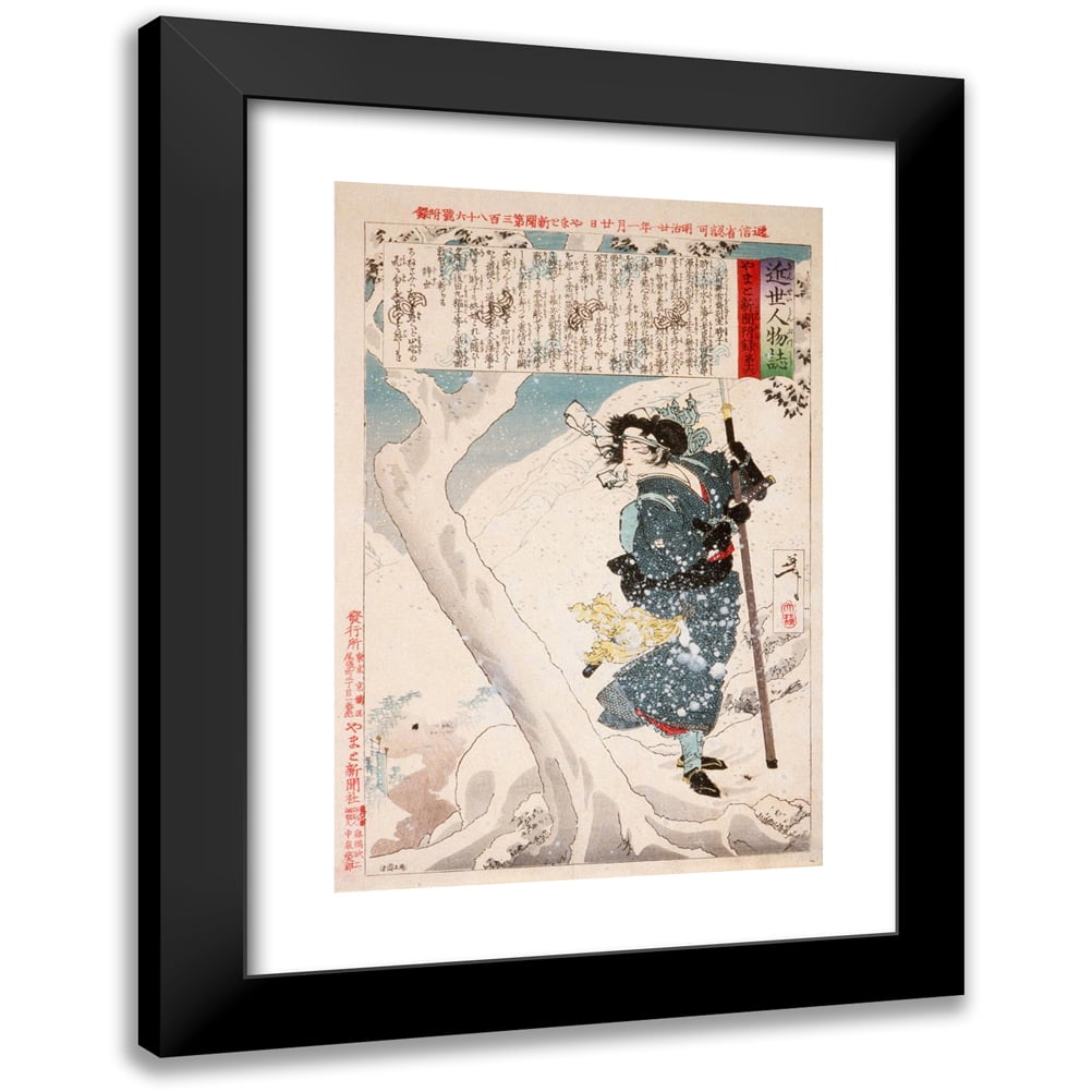 Tsukioka Yoshitoshi 11x14 Black Modern Framed Museum Art Print Titled - Takeda Kounsai's ...