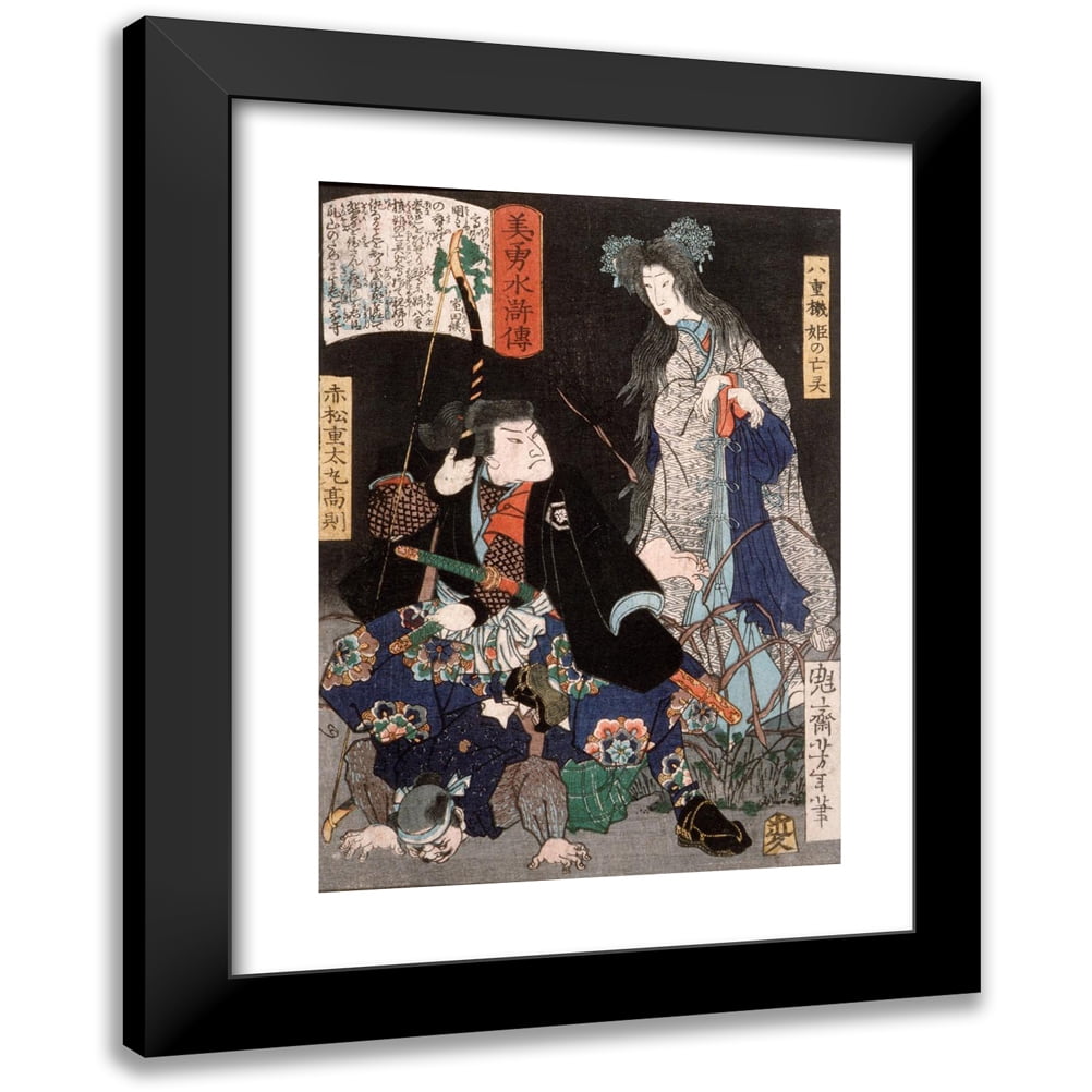 Tsukioka Yoshitoshi 11x14 Black Modern Framed Museum Art Print Titled - The Ghost of Yaehatahime ...