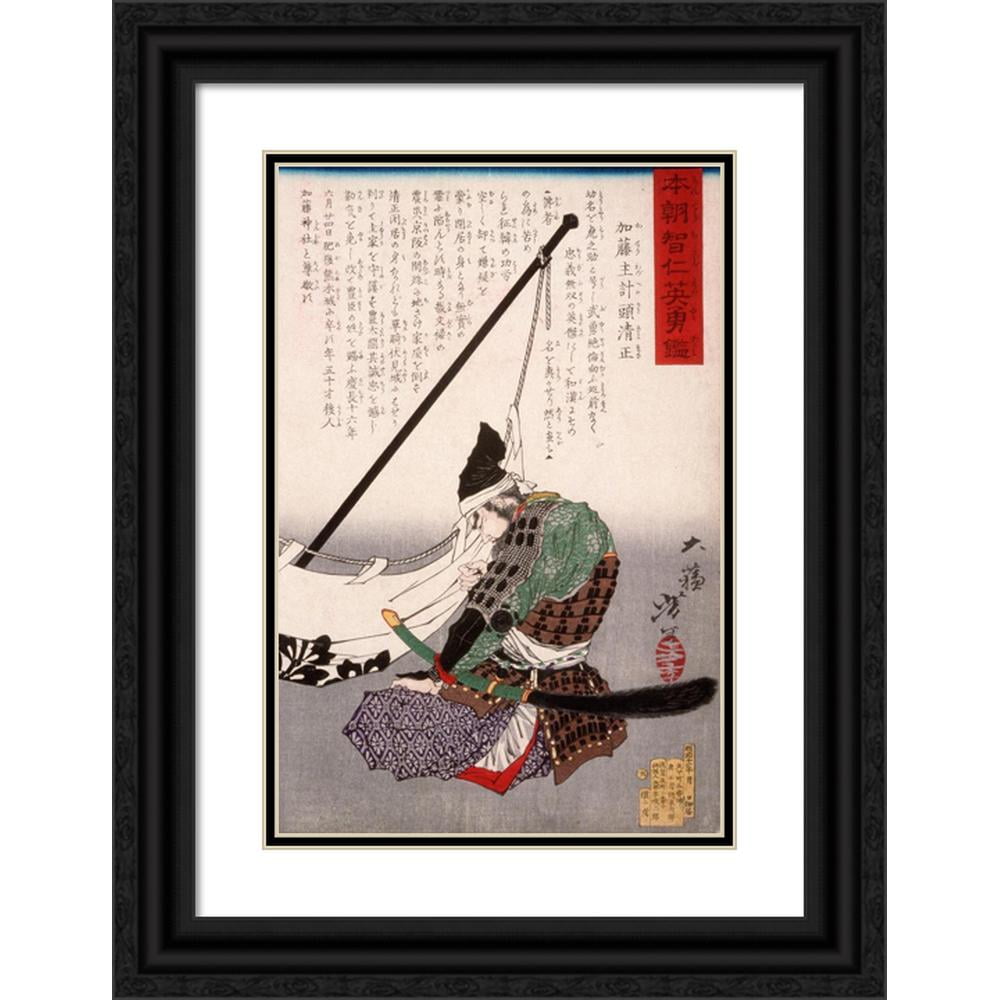 Tsukioka Yoshitoshi 11x14 Black Ornate Wood Framed Double Matted Museum ...