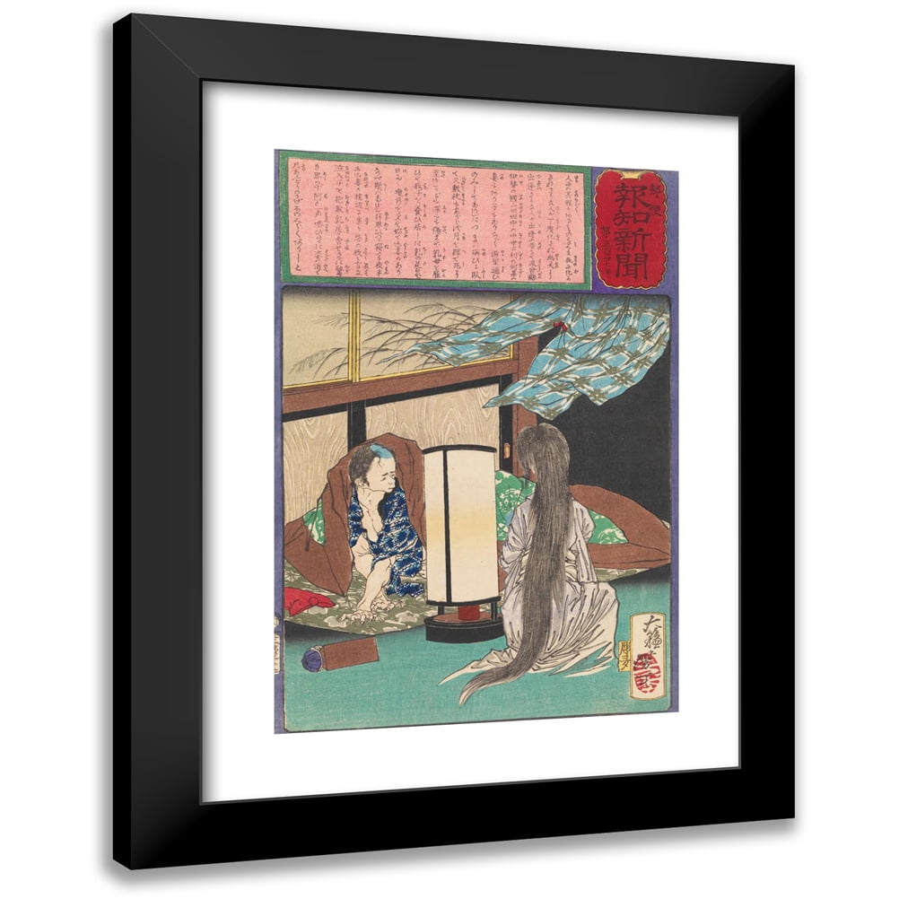 Tsukioka Yoshitoshi 13x18 Black Modern Framed Museum Art Print Titled ...