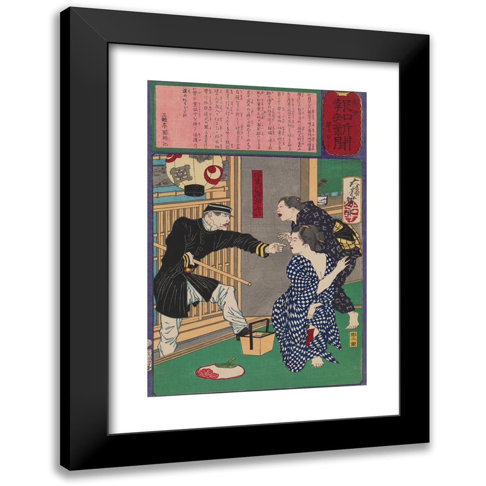 Tsukioka Yoshitoshi 13x18 Black Modern Framed Museum Art Print Titled ...