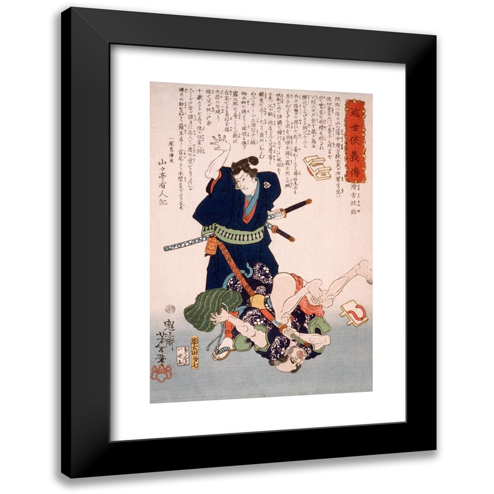 Tsukioka Yoshitoshi 13x18 Black Modern Framed Museum Art Print Titled ...
