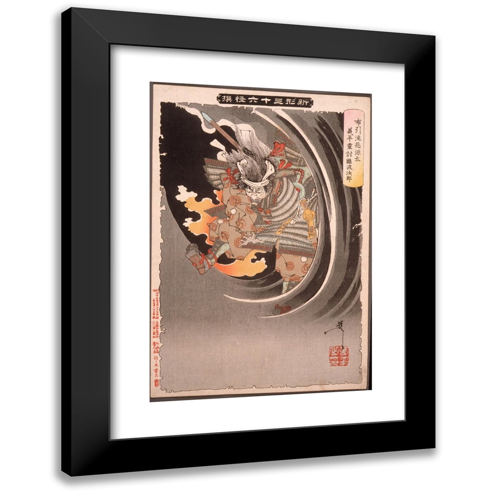 Tsukioka Yoshitoshi 13x18 Black Modern Framed Museum Art Print Titled ...
