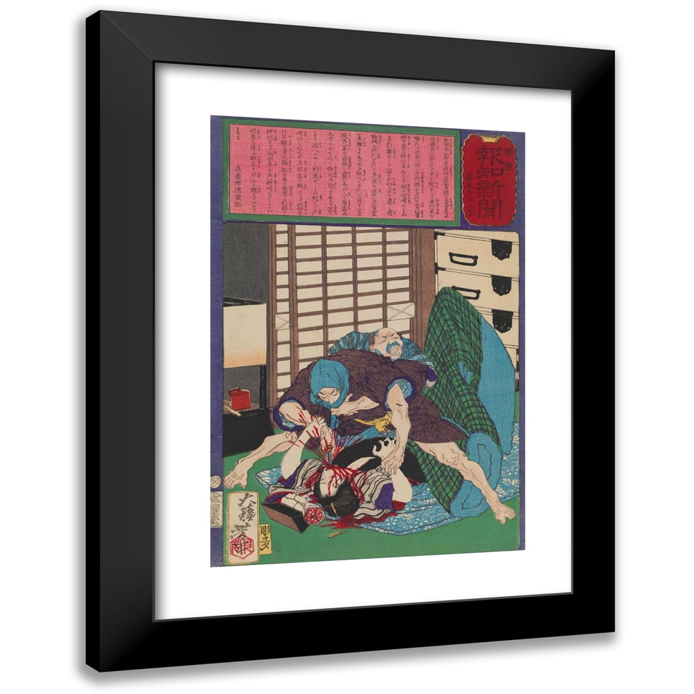 Tsukioka Yoshitoshi 13x18 Black Modern Framed Museum Art Print Titled ...