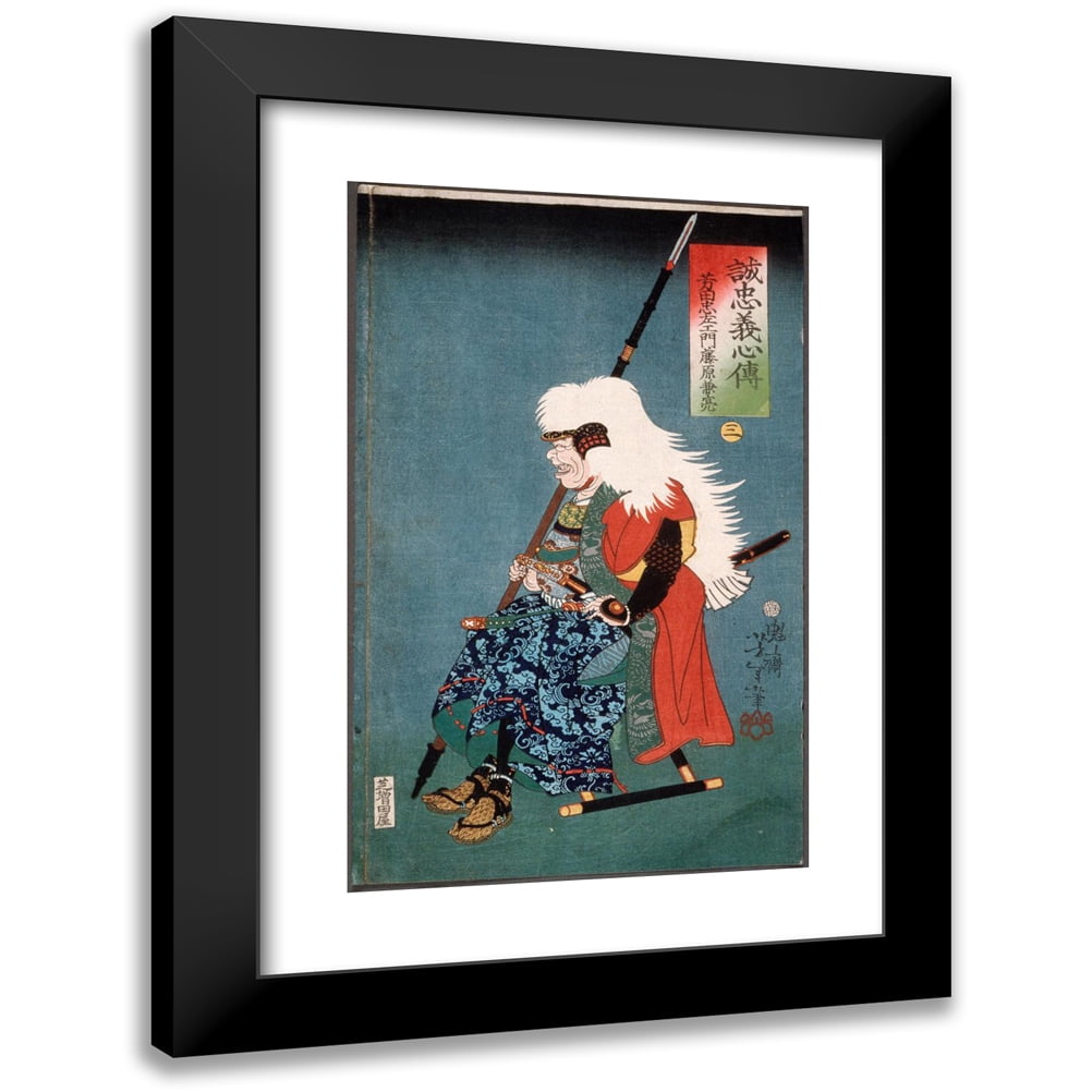 Tsukioka Yoshitoshi 13x18 Black Modern Framed Museum Art Print Titled ...