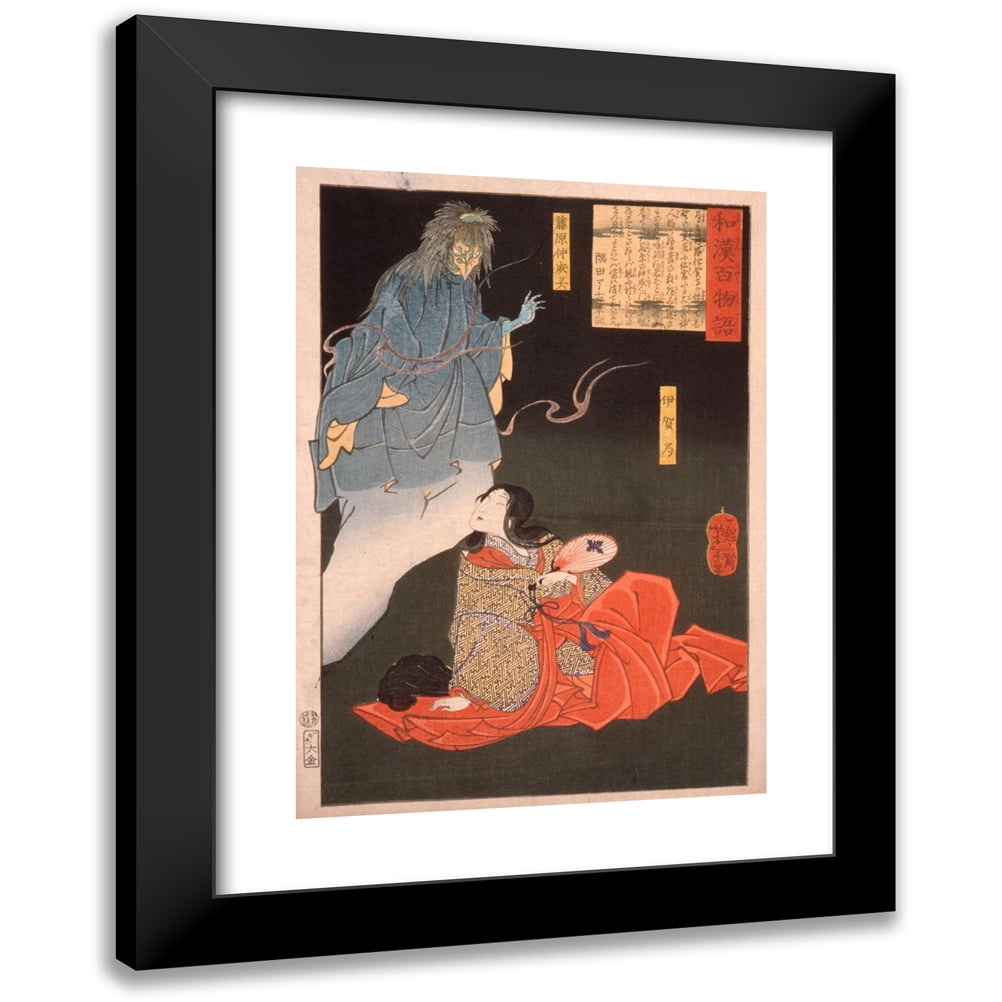 Tsukioka Yoshitoshi 14x18 Black Modern Framed Museum Art Print Titled ...