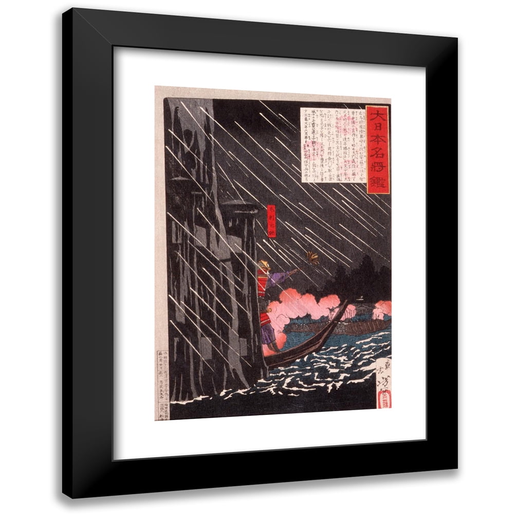 Tsukioka Yoshitoshi 14x18 Black Modern Framed Museum Art Print Titled - Mori Motonari Attacking ...