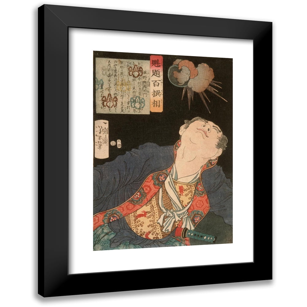 Tsukioka Yoshitoshi 14x18 Black Modern Framed Museum Art Print Titled ...