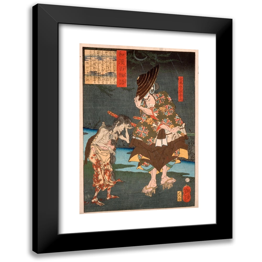 Tsukioka Yoshitoshi 14x18 Black Modern Framed Museum Art Print Titled ...