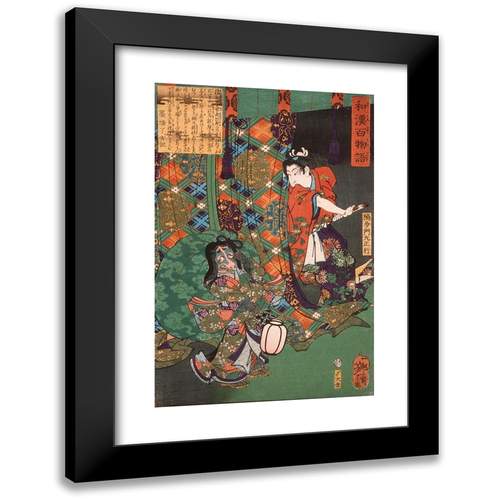 Tsukioka Yoshitoshi 17x24 Black Modern Framed Museum Art Print Titled ...