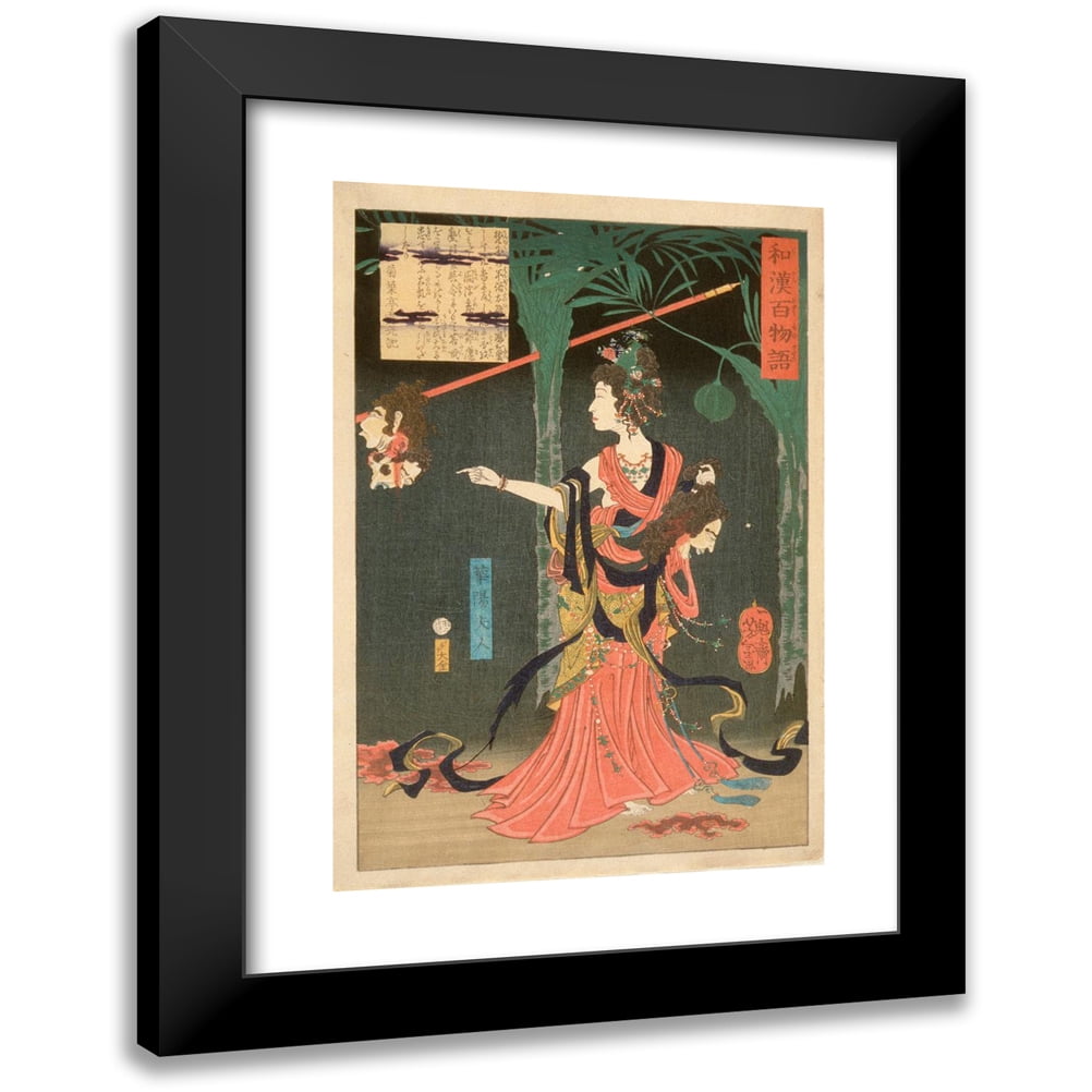 Tsukioka Yoshitoshi 17x24 Black Modern Framed Museum Art Print Titled ...