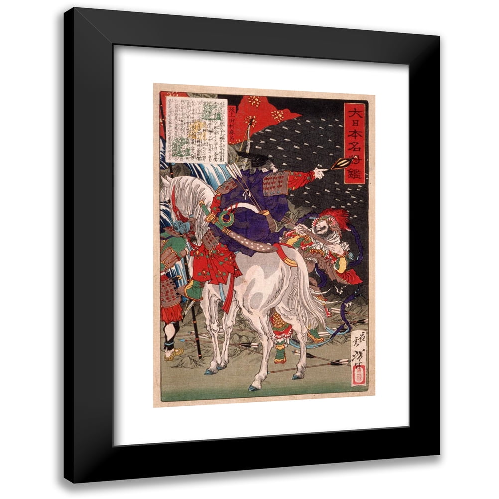 Tsukioka Yoshitoshi 17x24 Black Modern Framed Museum Art Print Titled ...
