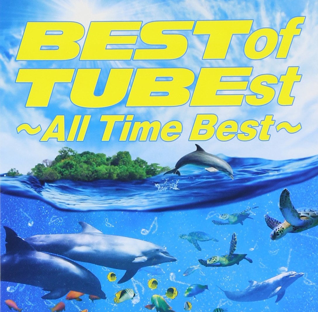 Tube Best Of Tubest -All Time Best- (CD) - Walmart.com