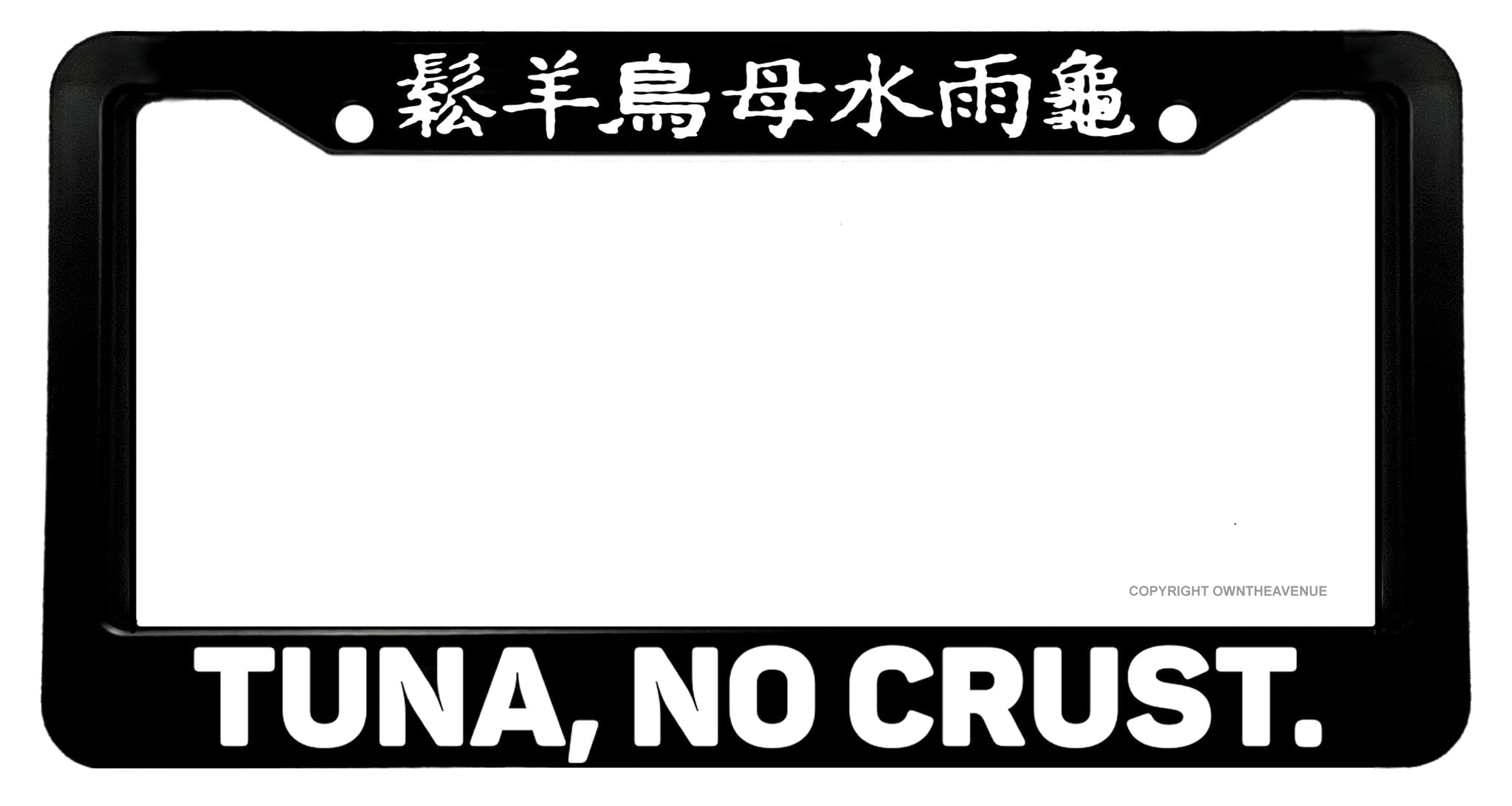 Tuna No Crust JDM Racing Drifting Kanji Japan License Plate Frame ...