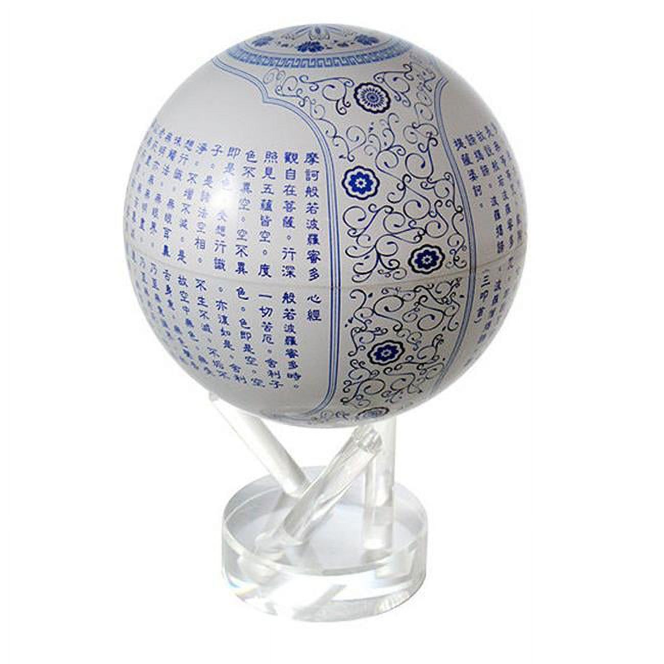 Turtle Tech Designs MG-45-BHS MOVA Globe - Blue Prajna Paramita Heart ...