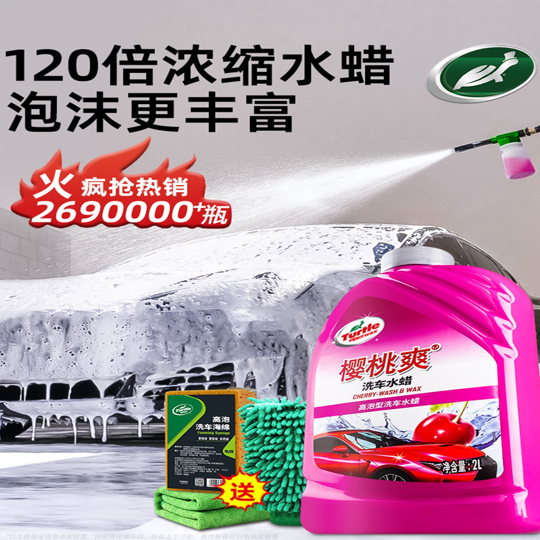 Turtle brand car wash liquid water wax high foam car special cleaner ...