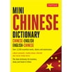 Chinese-English/English-Chinese (Mandarin) Practical Dictionary ...