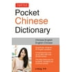 Beginner's Mandarin Chinese Dictionary: The Ideal Dictionary for ...