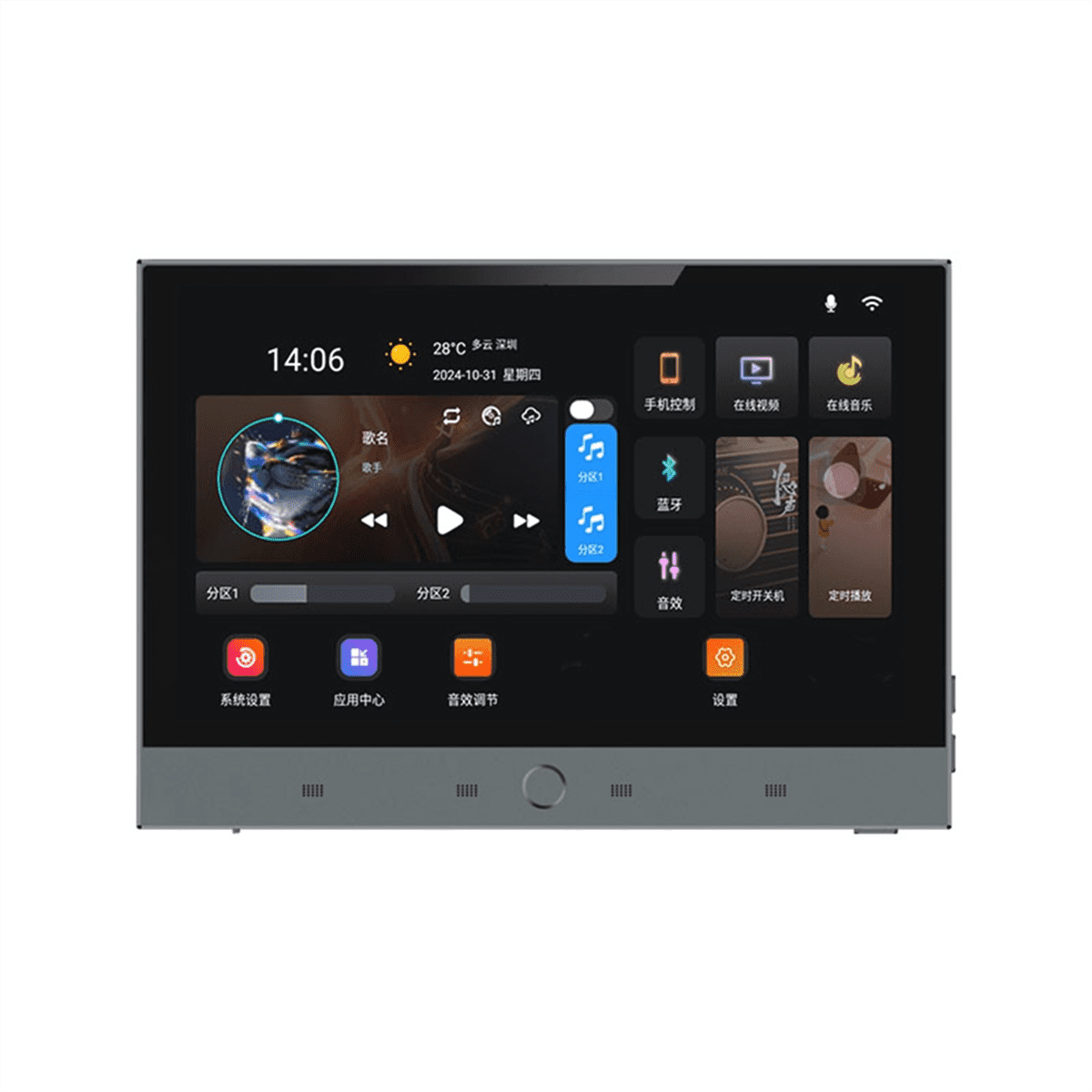 Tuya Smart Home Music System 7 Inch Android 11 Control Panel, in-Wall ...