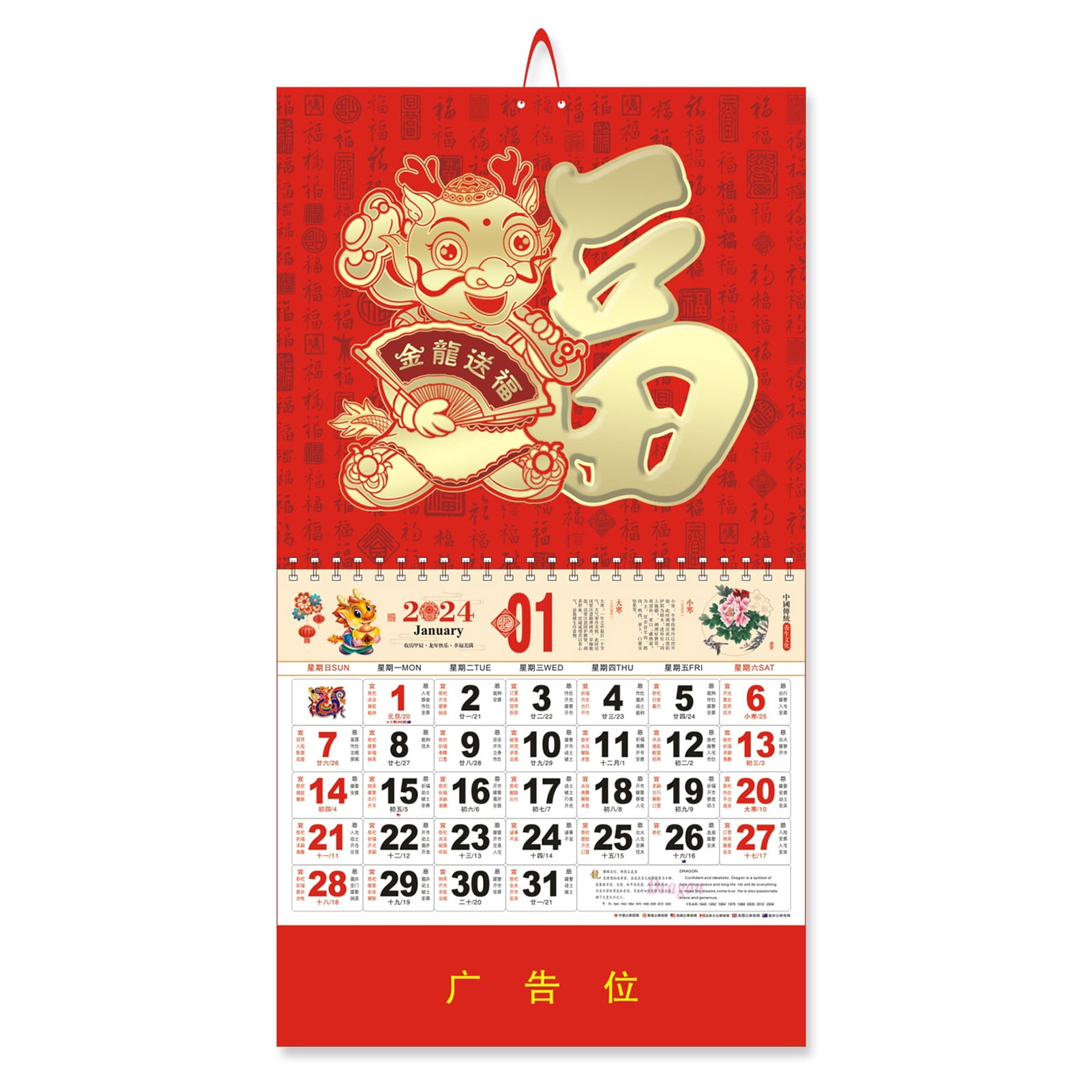 Twinkseal Chinese Style Calendar 2024 Wall Calendar Year of Traditional ...