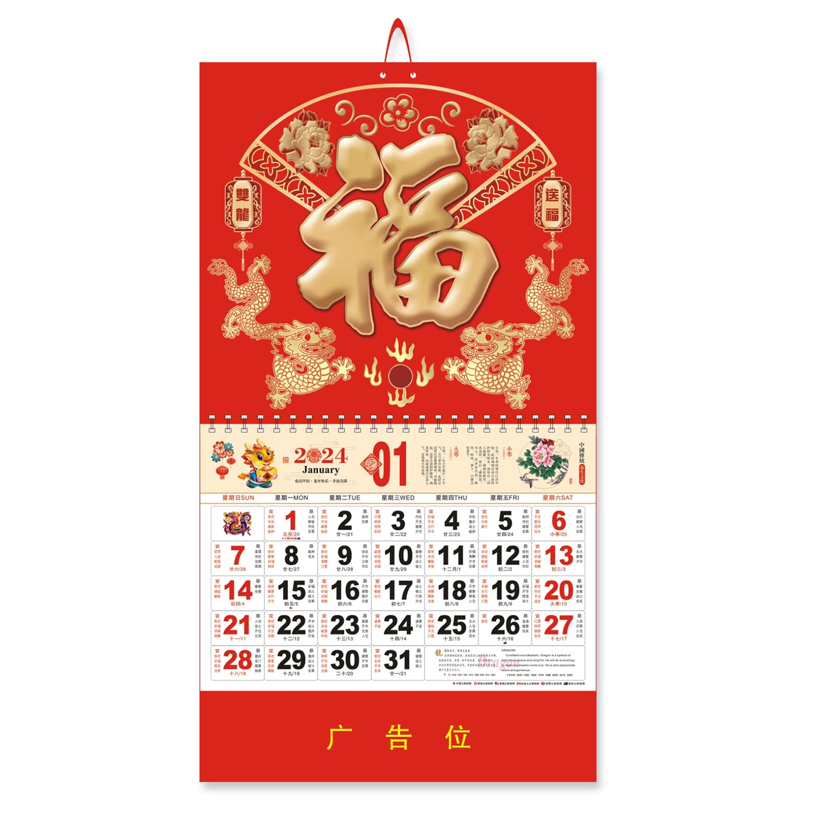 Twinkseal Chinese Style Calendar 2024 Wall Calendar Year of Traditional ...