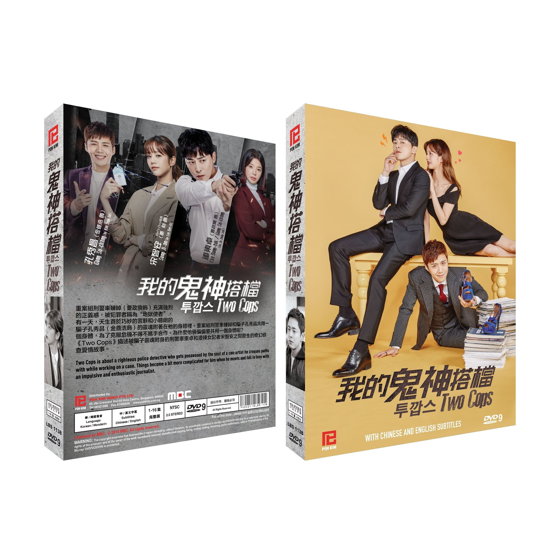 Two Cops Korean Drama DVD Complete Tv Series - Original K-Drama DVD Set ...