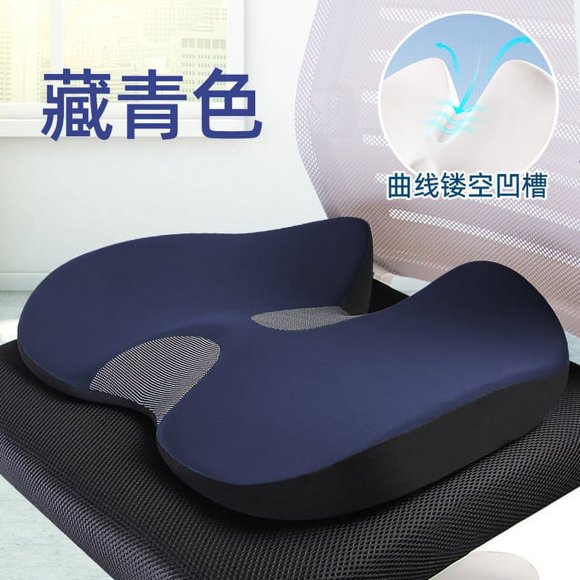 Ischial Bursitis Cushion