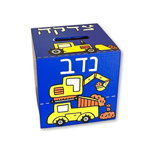 Tzedakah box, Multiple Designs, Personalized Jewish Baby Gift, Hebrew ...
