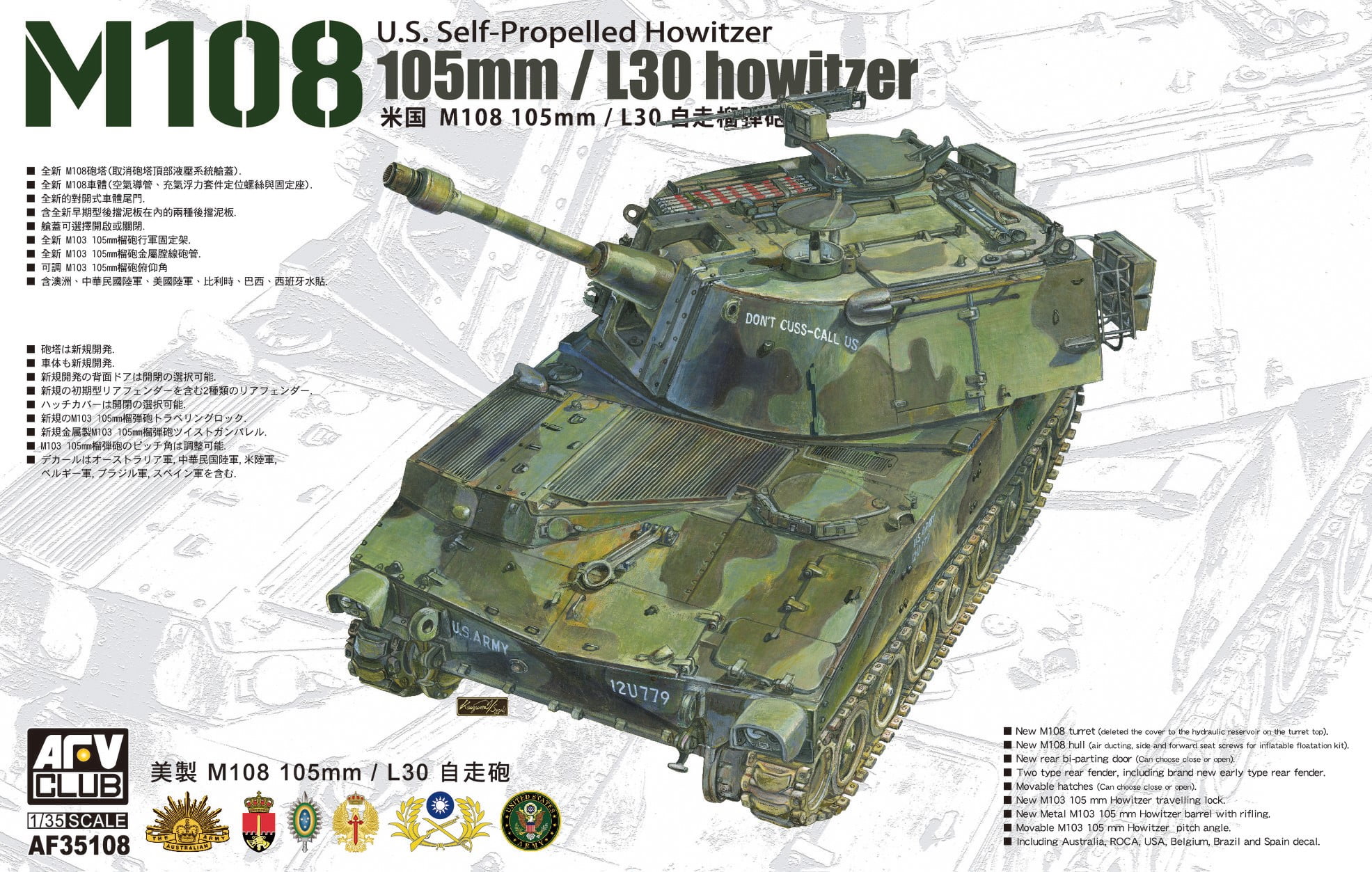 M108 Howitzer