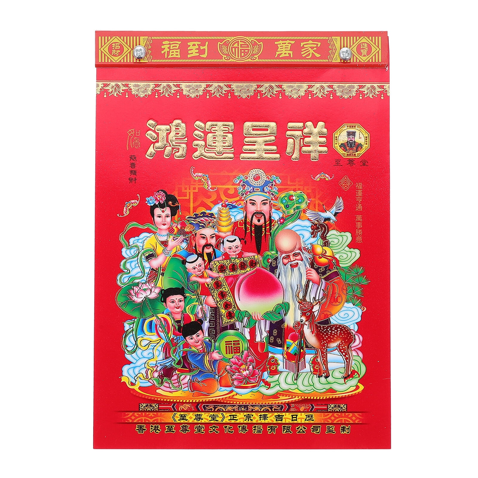 UPGRATOR Chinese Calendar Red Paper 1Pcs 8X5.6In Rectangular Wall ...