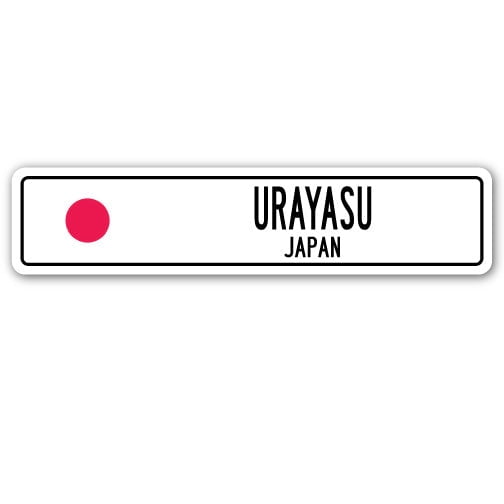 URAYASU JAPAN Street Sign Japanese flag city country road wall gift ...
