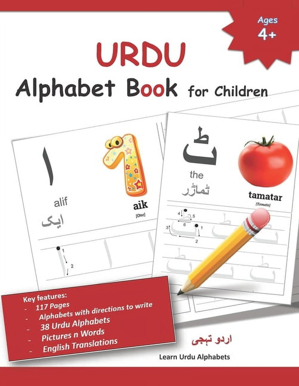 Learning Urdu Language URDU Alphabet Book for Children: Urdu Letter ...