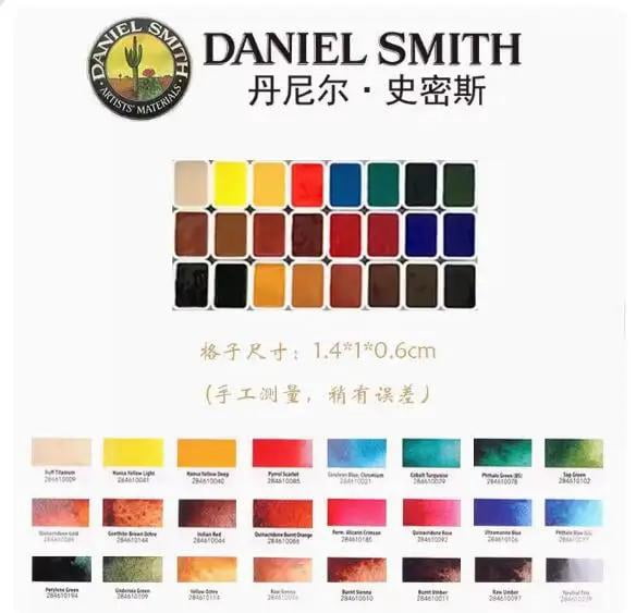 USA original DANIEL SMITH watercolor pigment mineral color divided ...