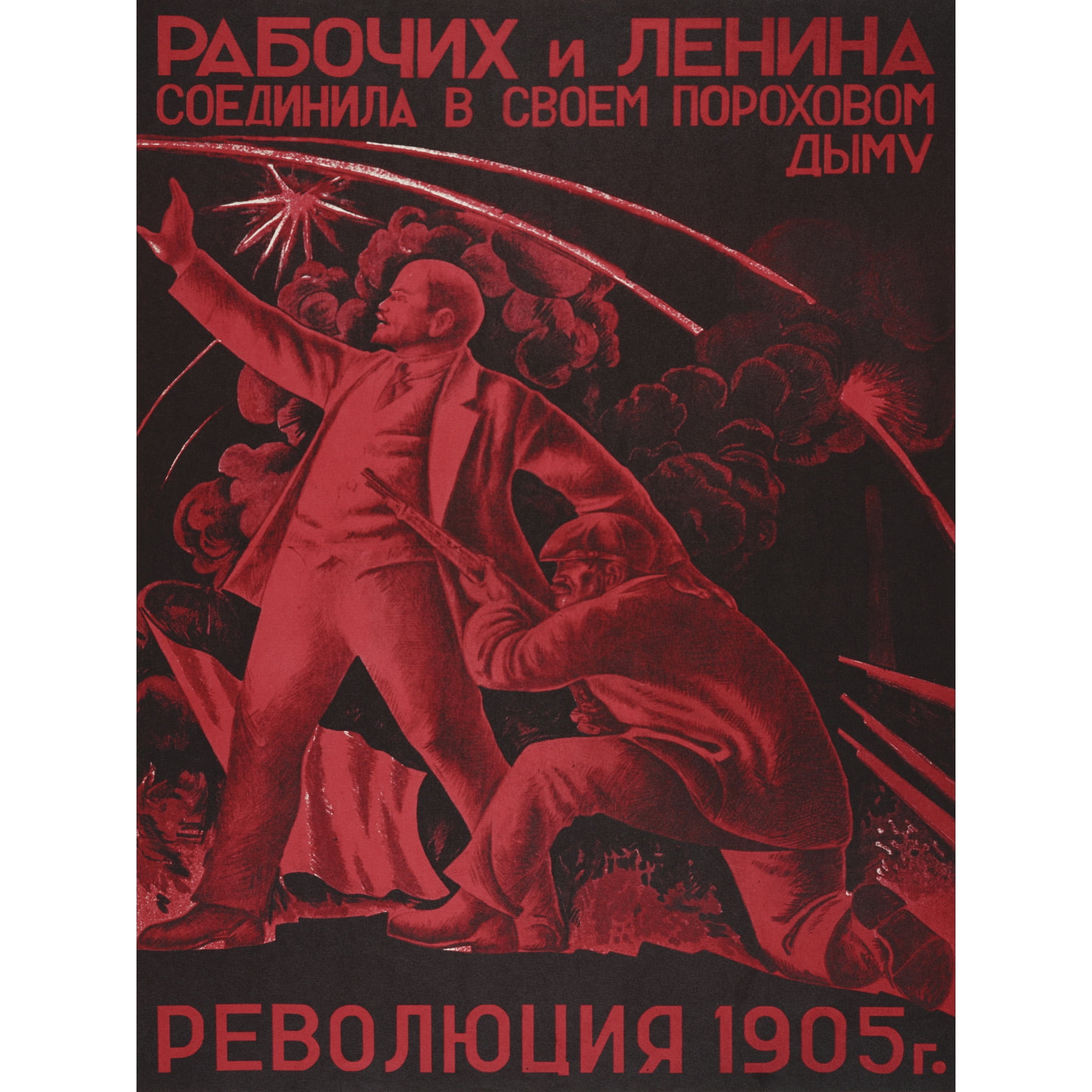 USSR 1905 Russian Revolution Lenin Advert Extra Large Art Print Wall ...