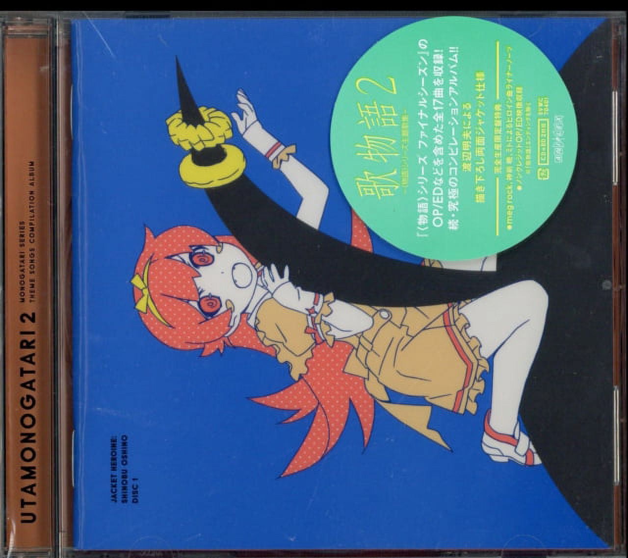 UTAMONOGATARI 2 MONOGATARI SERIES THEME SONGS COMPILATION ALBUM (LTD/CD/BLU-RAY) - Walmart.com