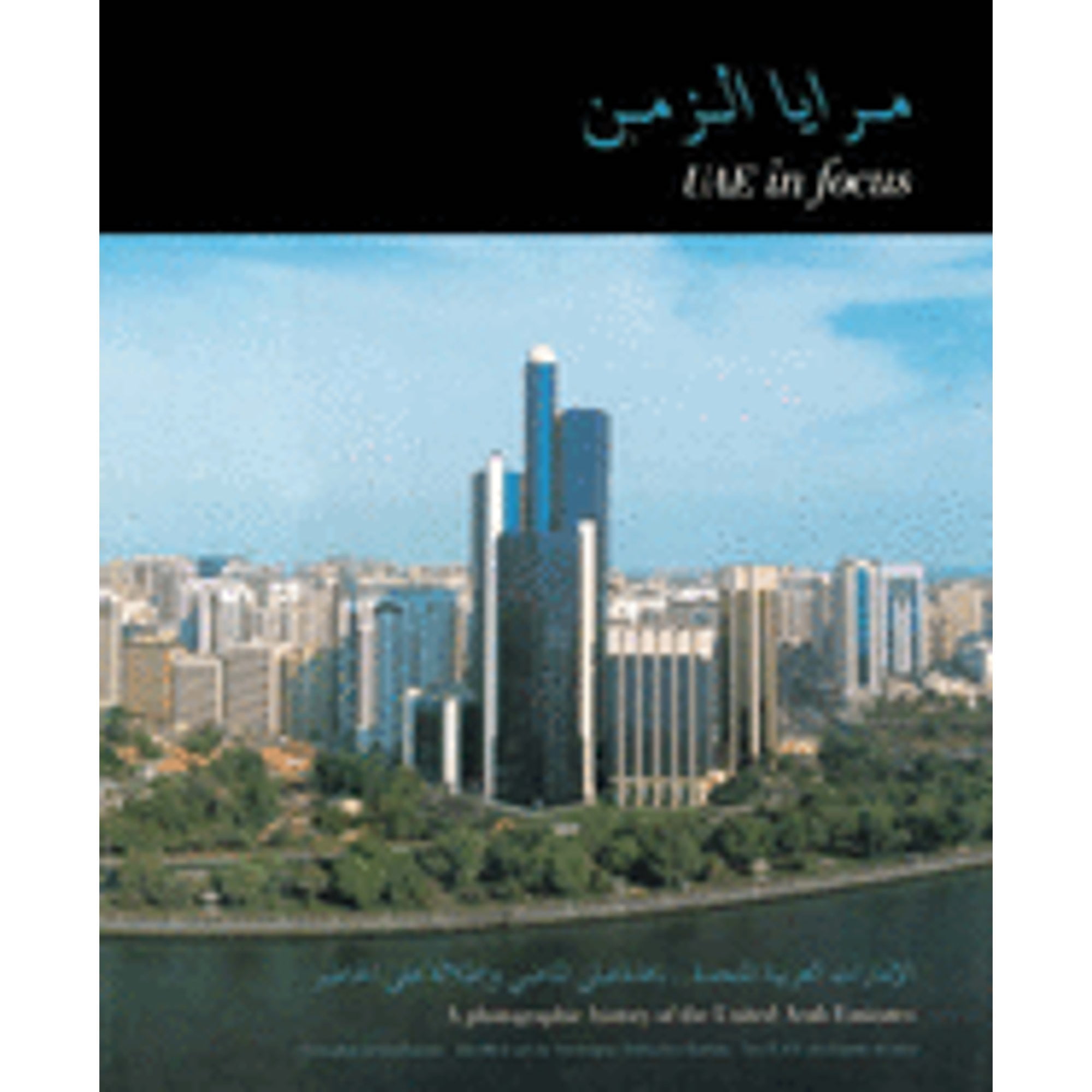 Pre-Owned UAE in Focus: A Photographic History of the United Arab ...