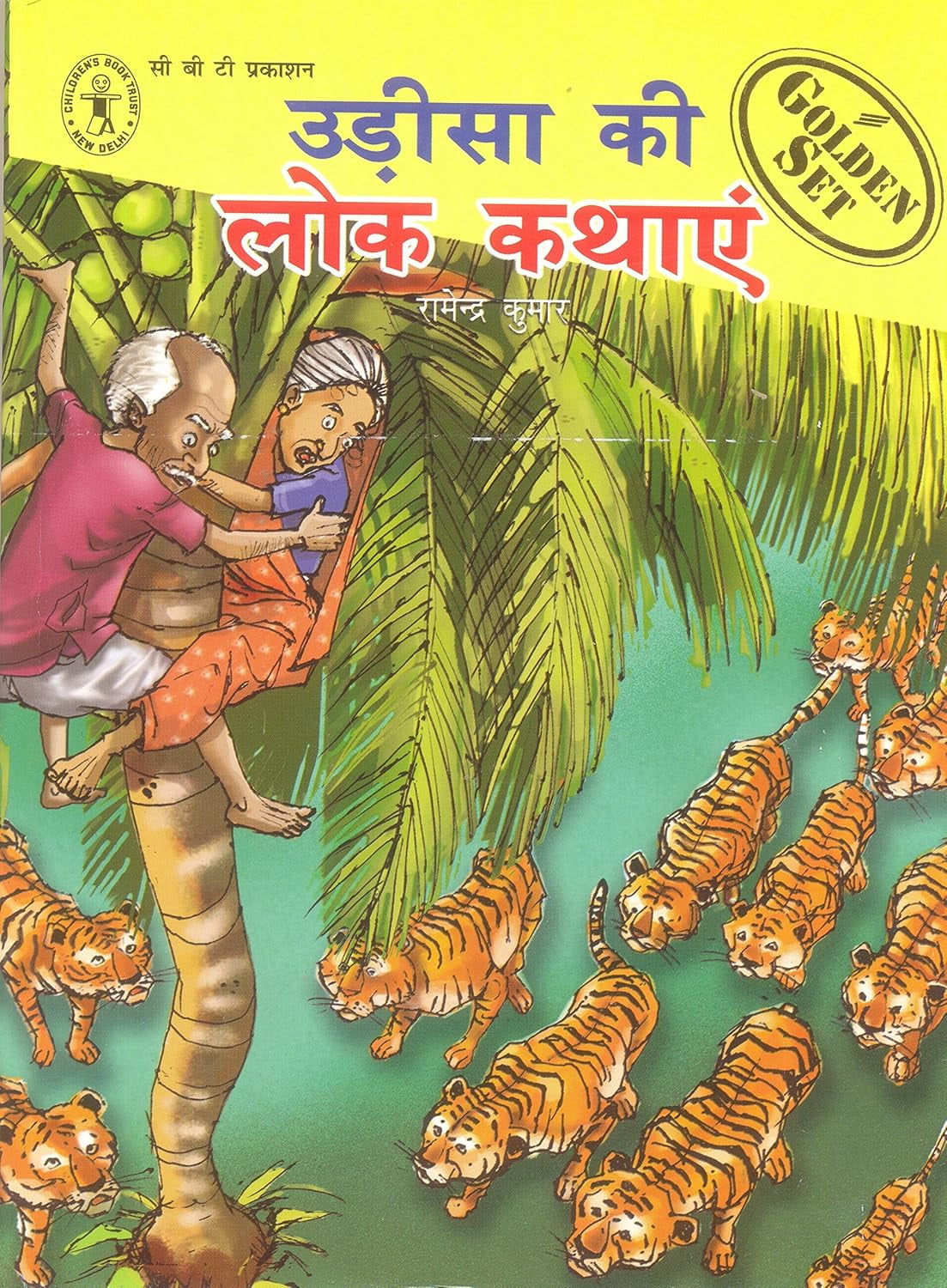 Udisa Ki Lok Kathayen (HIndi Version) - Walmart.com