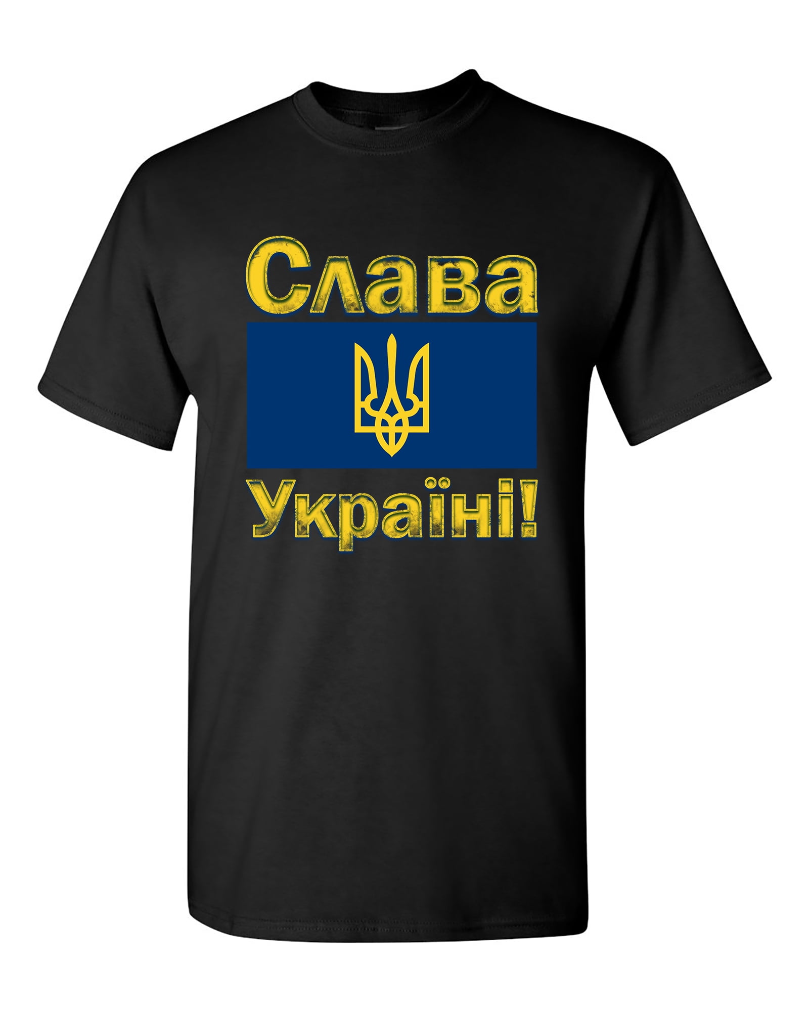 Ukraine Logo Pride Ukrainian Slavic Language DT Adult T-Shirt Tee ...